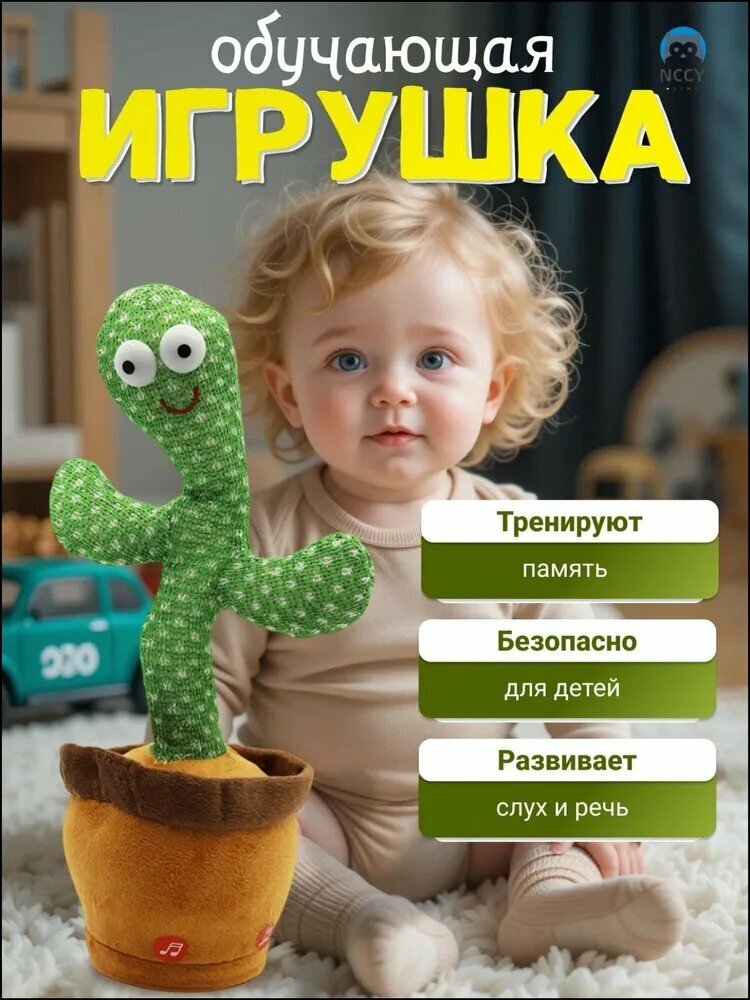 Интерактивная игрушка — фото 1