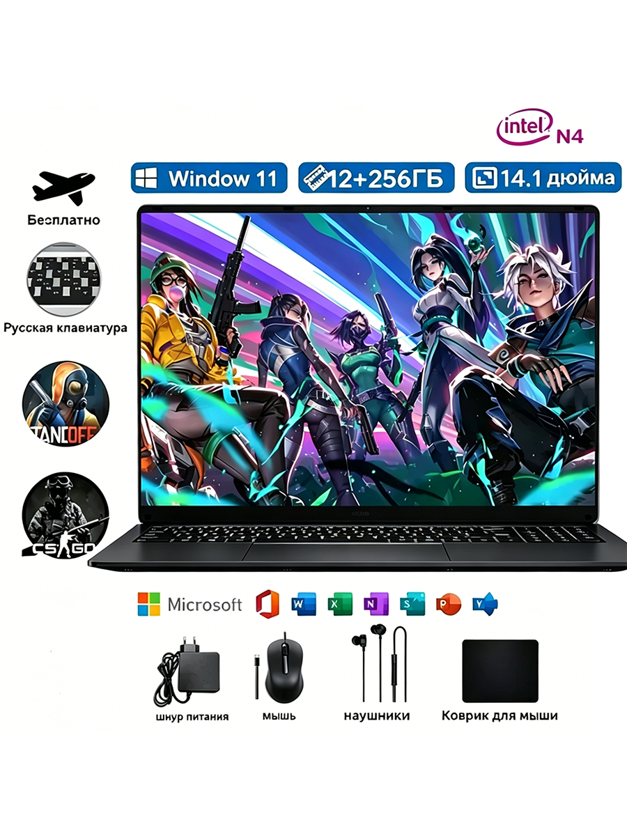 Ноутбук для работы N4 14.1" Full HD 12ГБ/256ГБ Windows 11 с мышью