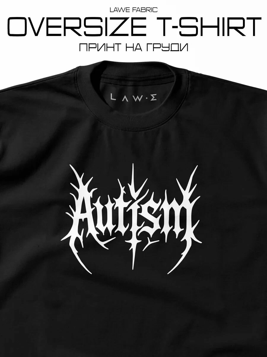Футболка Autism