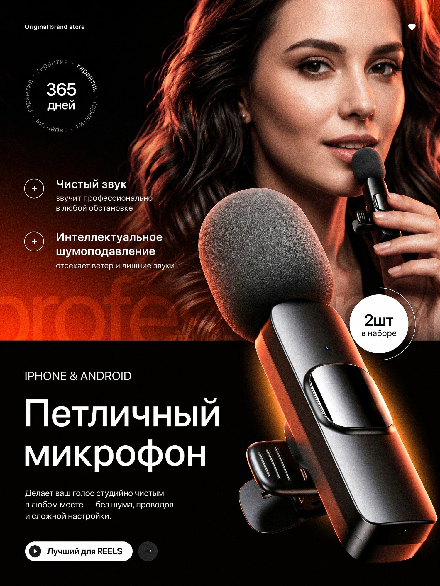 Микрофон петличный 2 шт/беспроводной/для андроид и айфон