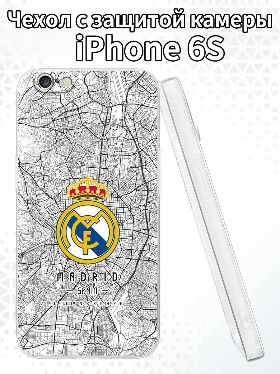 Чехол для iPhone6S с изображением Реала Мадрида