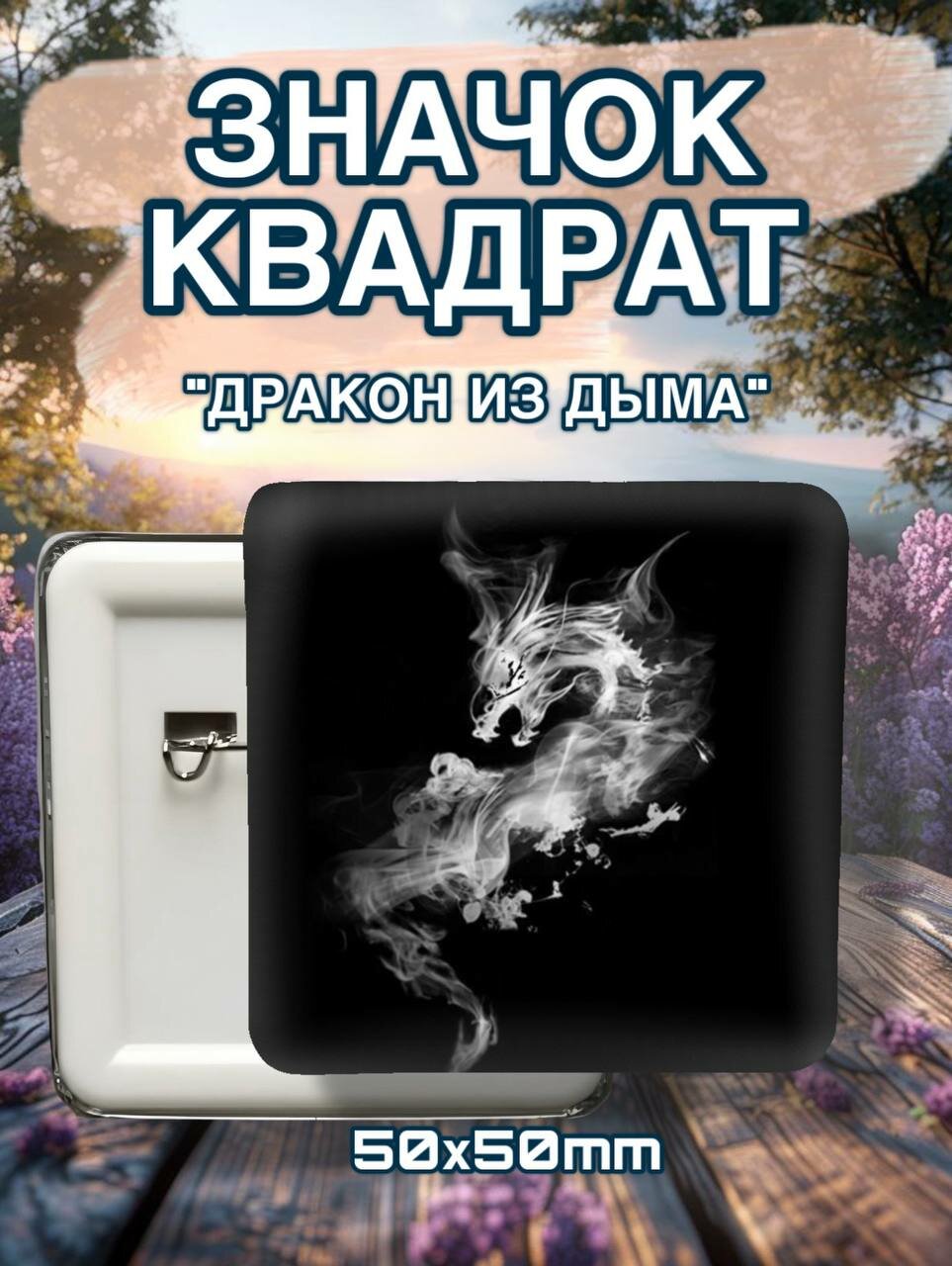 Значок квадрат