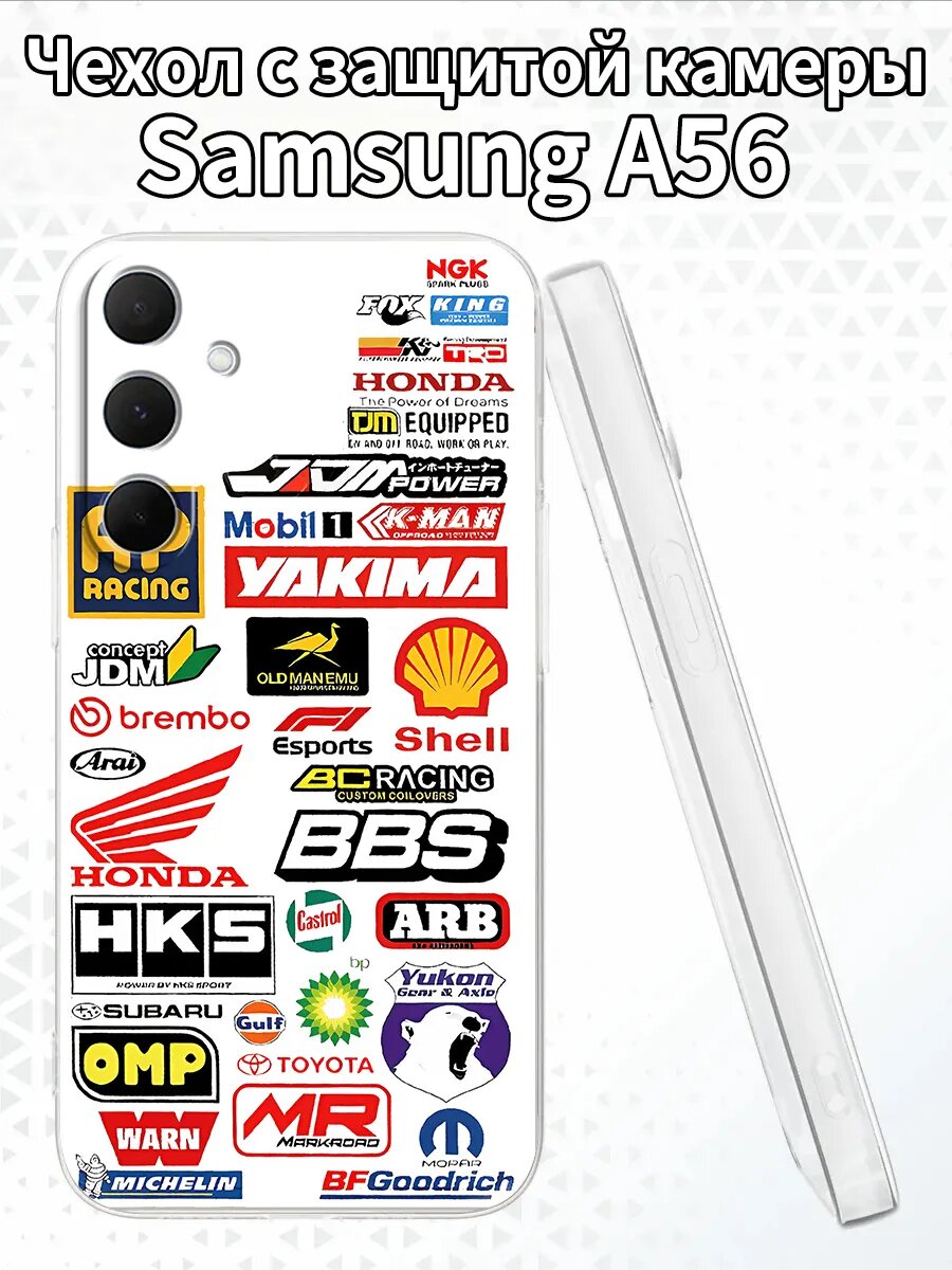 Чехол на SamsungA56 с автоспортивными логотипами