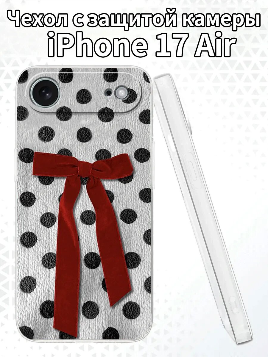 Чехол для iPhone17Airс изображением банта