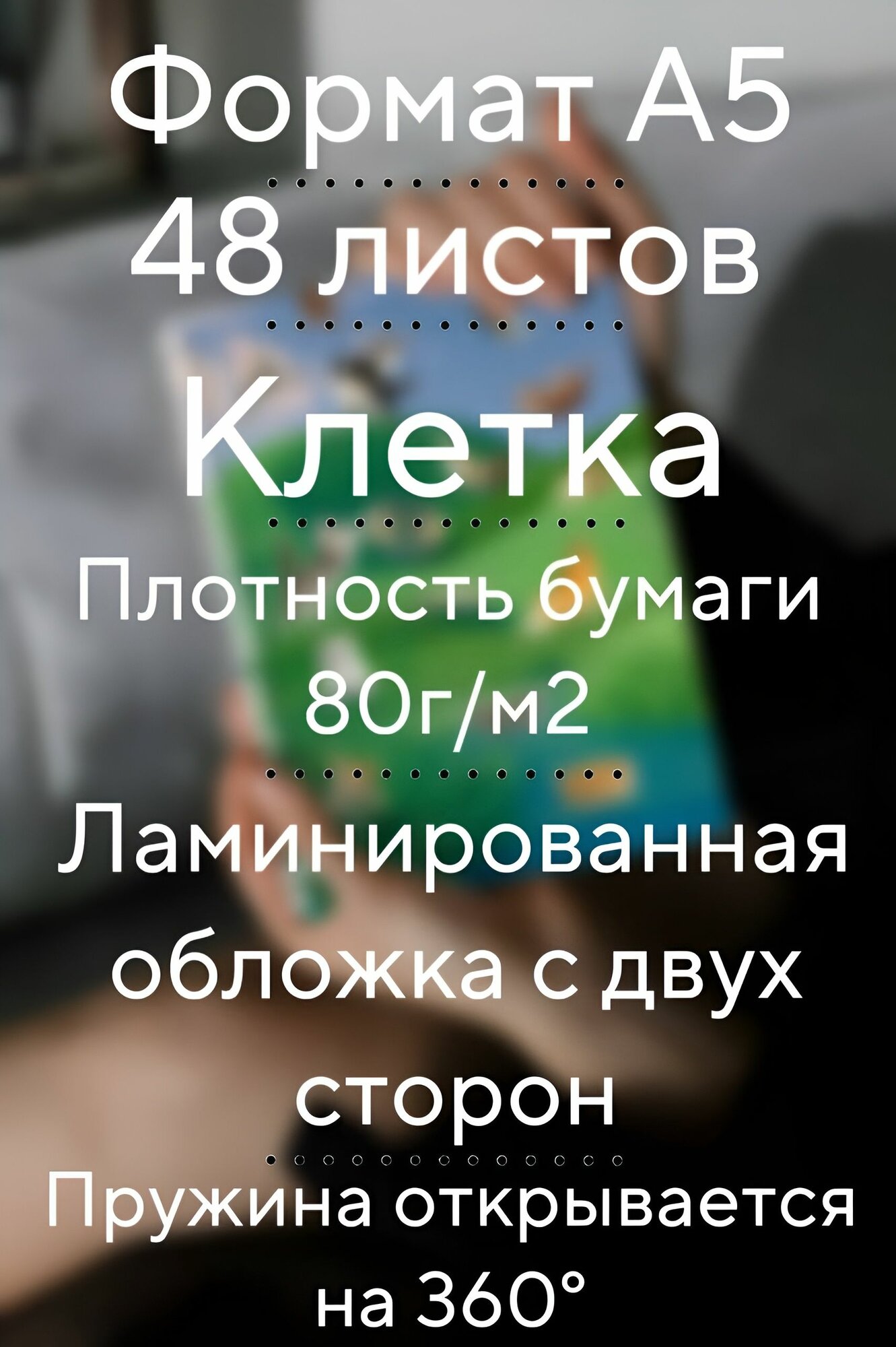 Блокнот А5 — фото 1
