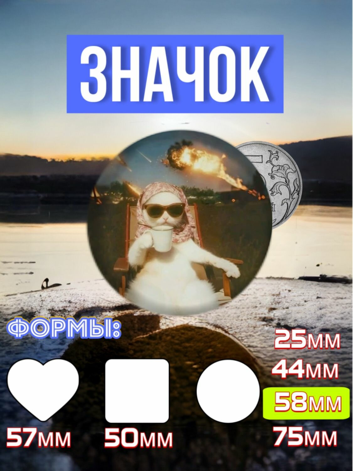 Значок