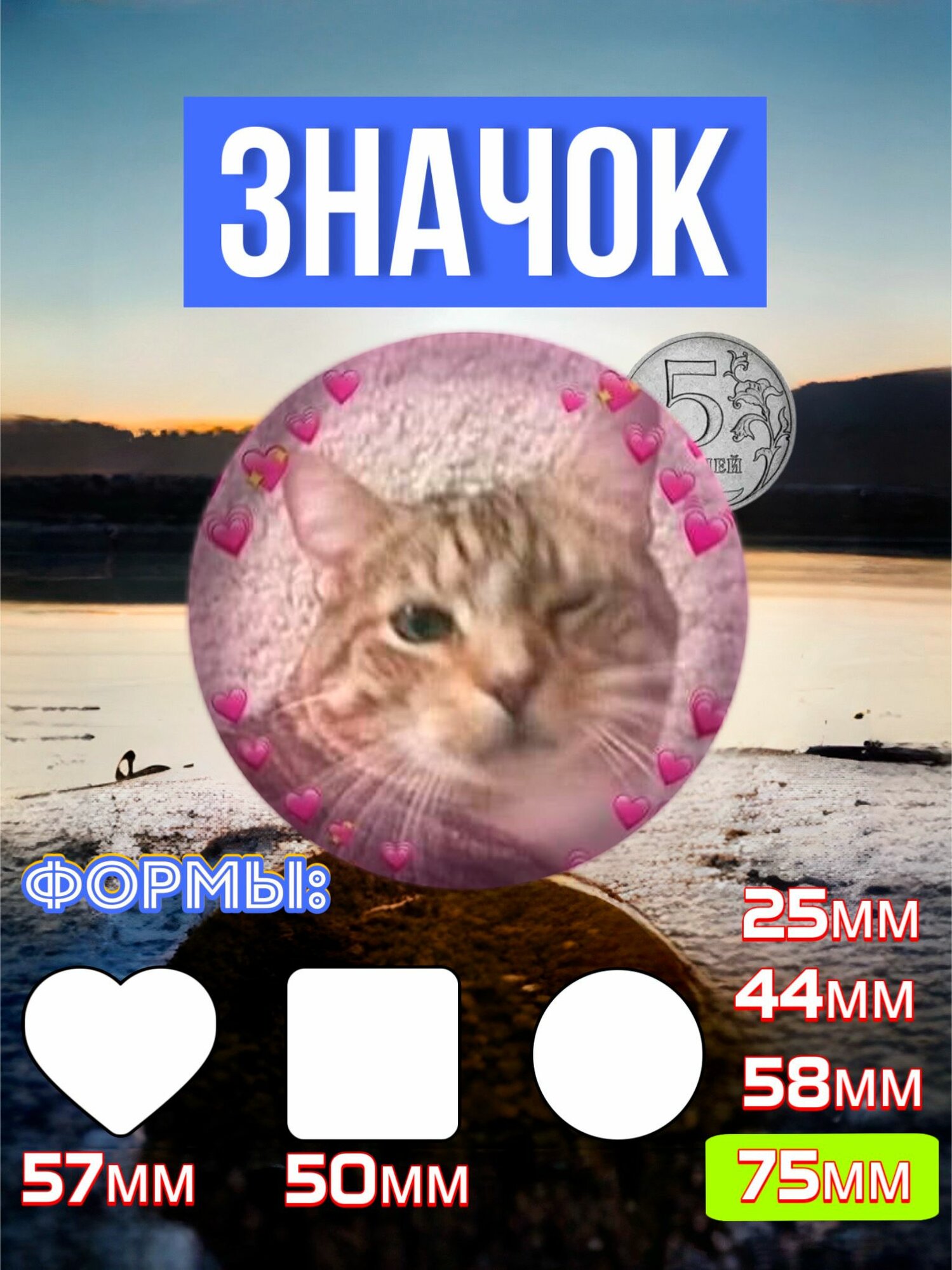 Значок, розовый, оранжевый, зеленый