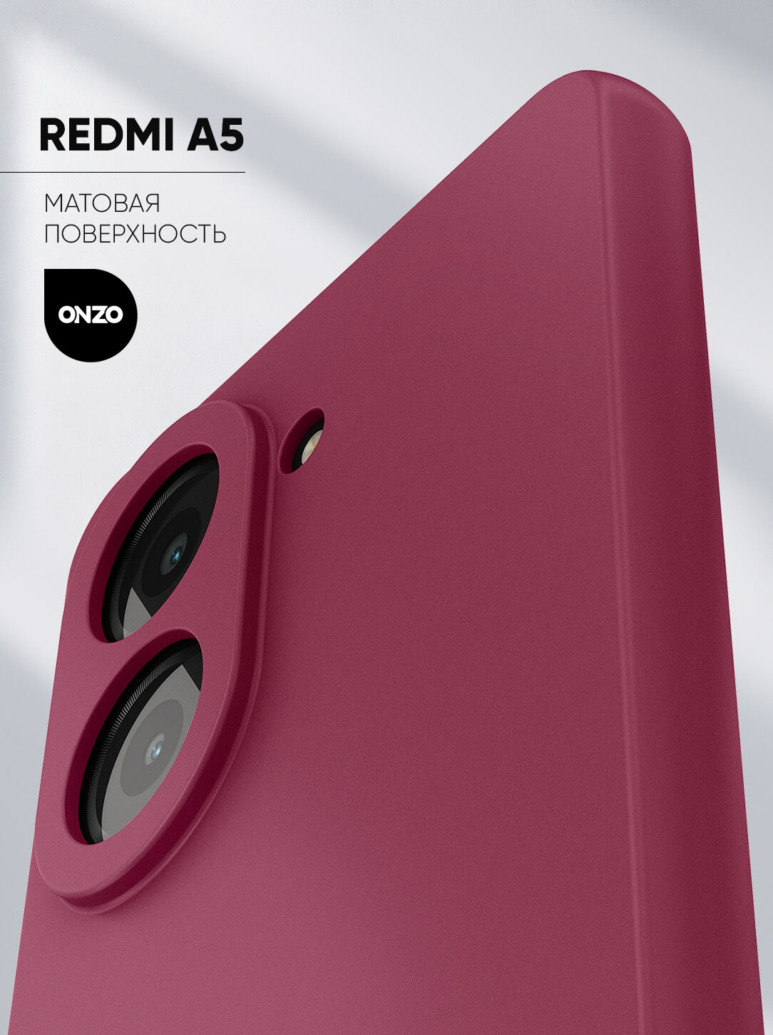 Матовый чехол на Xiaomi Redmi A5 / Редми А5 бампер тонкий, марсала