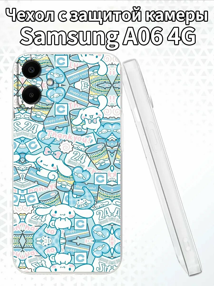 Чехол для SamsungA064G с изображением Синнаморолла