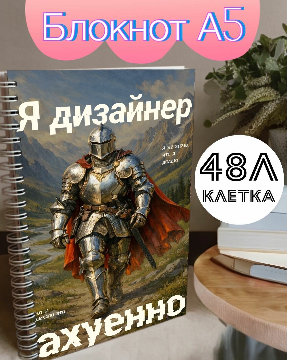 Блокнот ковер А5