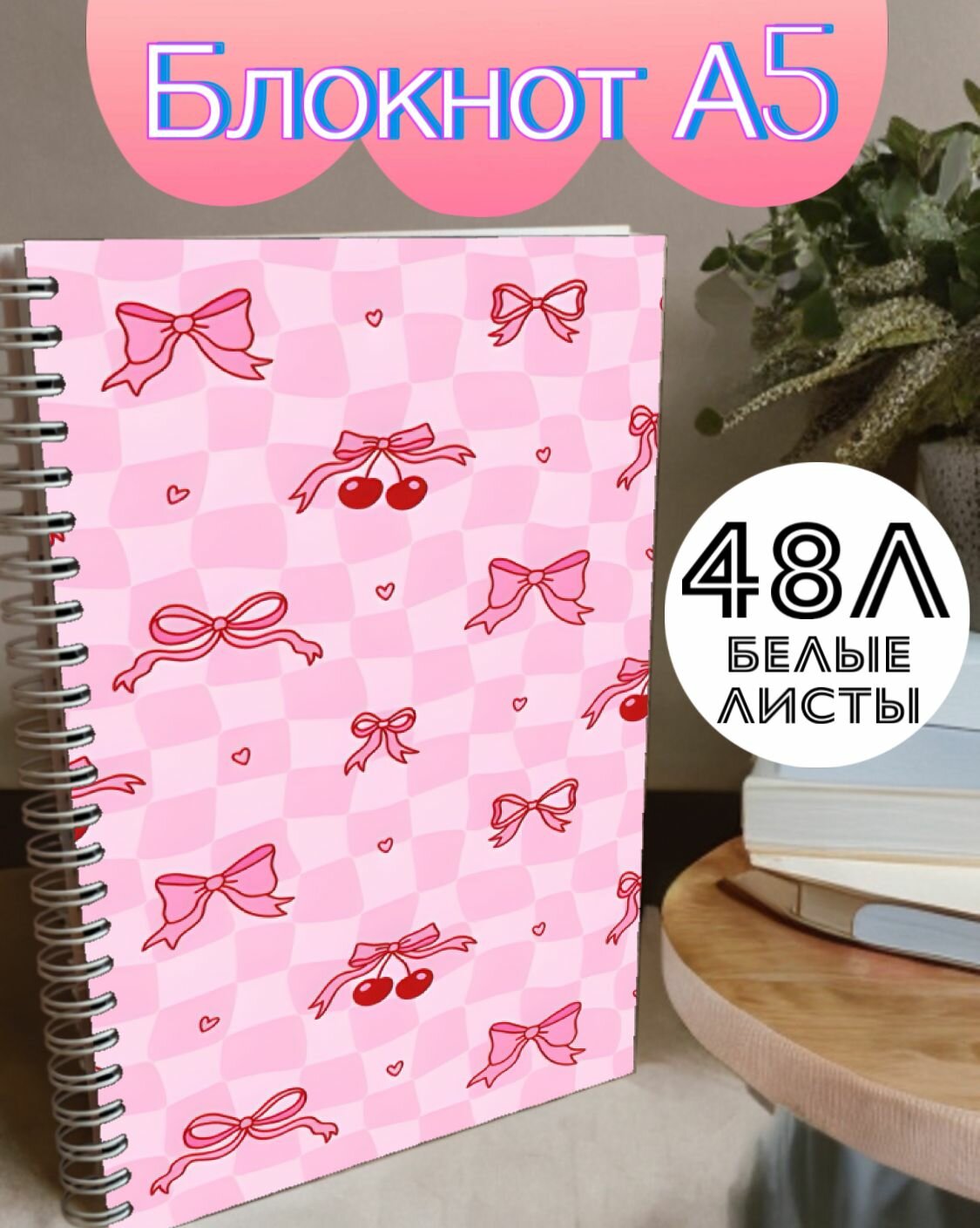Блокнот А5