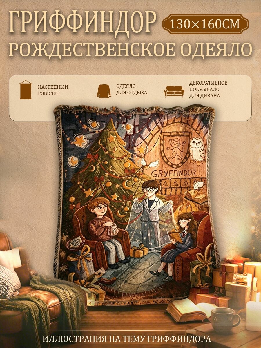 Плед жаккардовый Декоративное одеяло , Софт, 160 см х 130 см