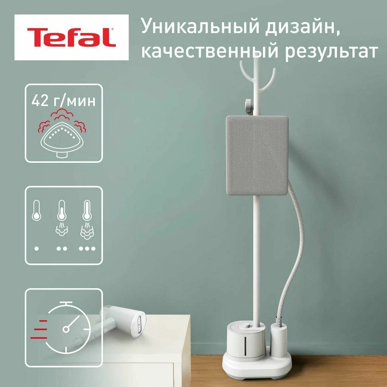 Вертикальный отпариватель Tefal IT3280E1