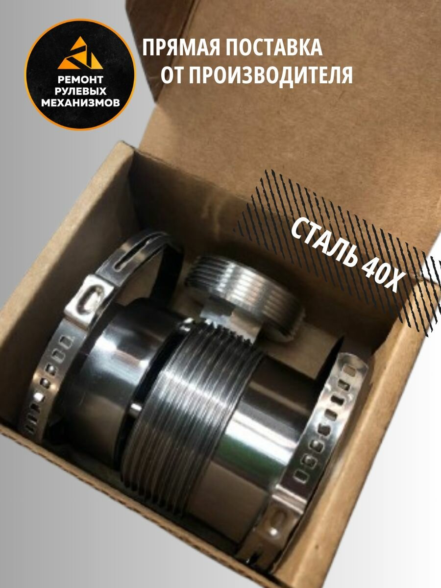 Ремкомплект рулевой рейки Ford Focus 2/ Focus 3 ГУР