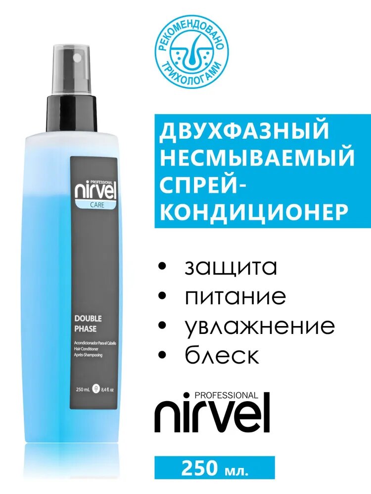 NIRVEL PROFESSIONAL Спрей для ухода за волосами, 250 мл