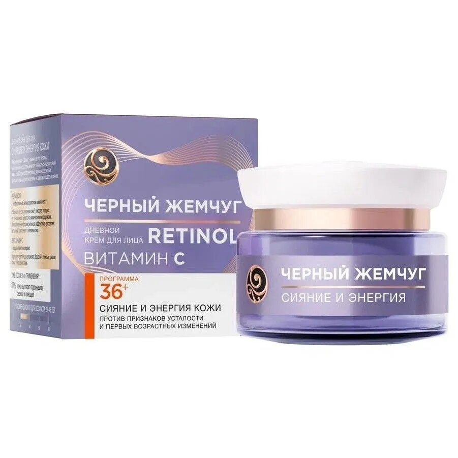 Крем для лица Черный Жемчуг Retinol+ Сияние и энергия, дневной, 36+, 50мл