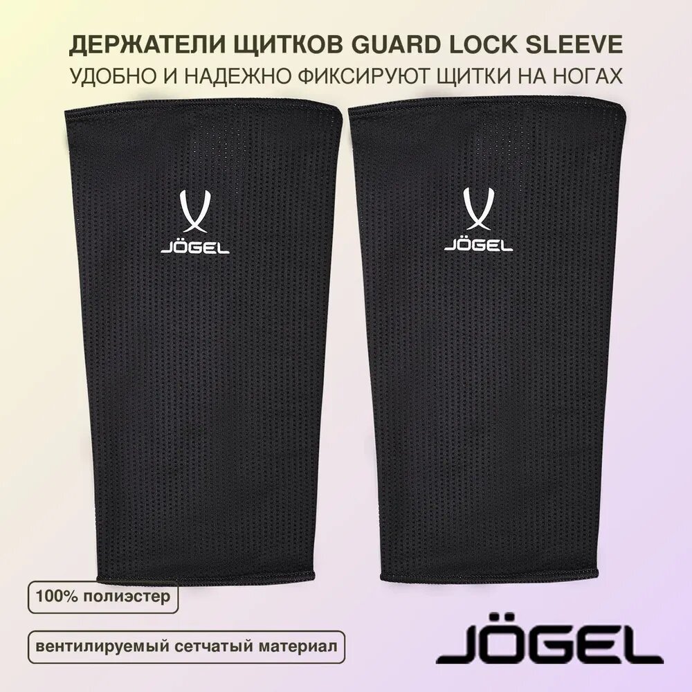 JOGEL Защита голени, размер: S/M