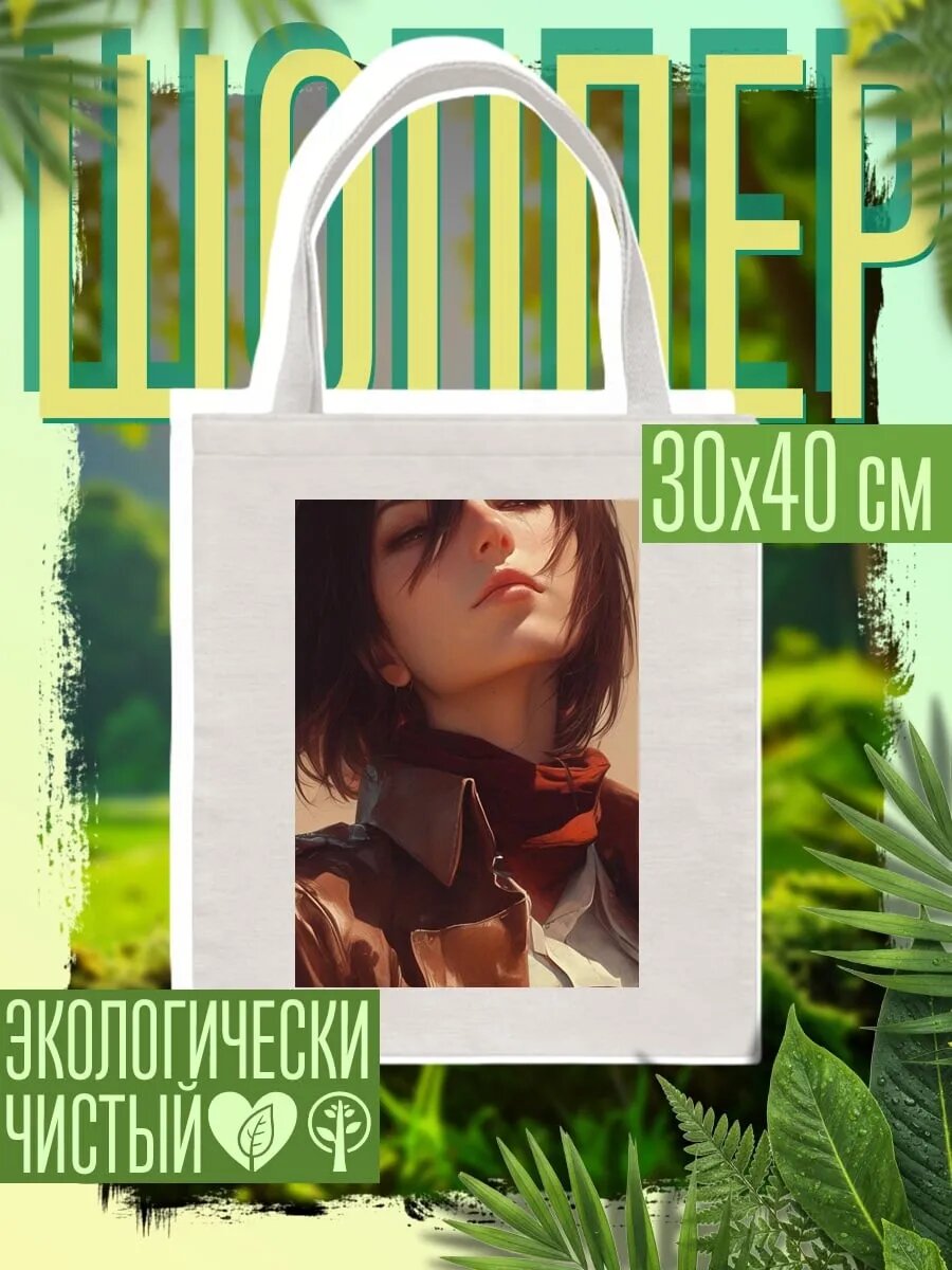 Сумка шоппер