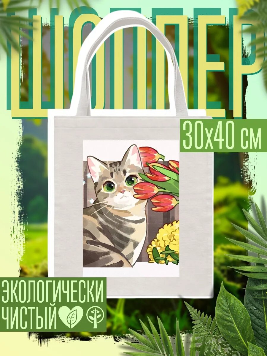 Сумка шоппер