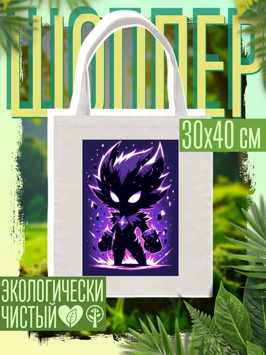 Сумка шоппер