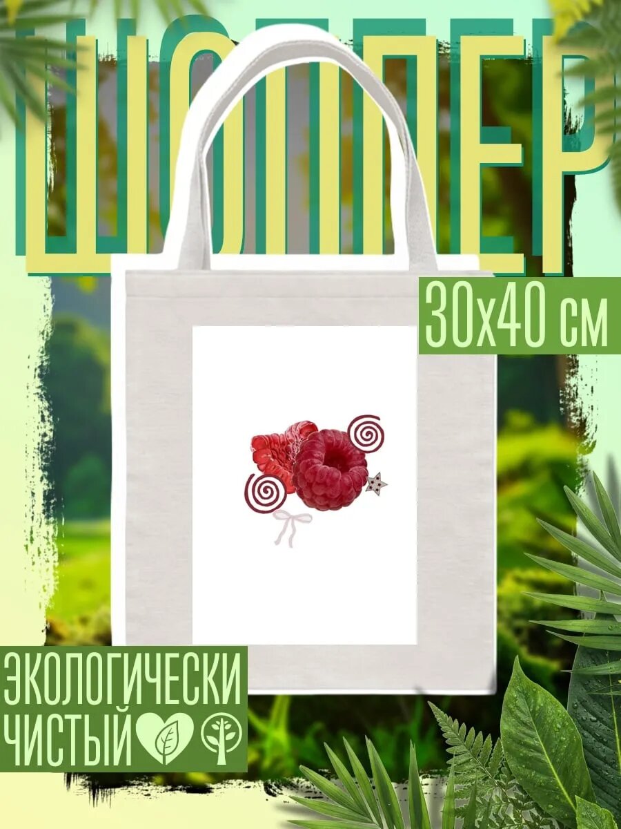 Сумка шоппер