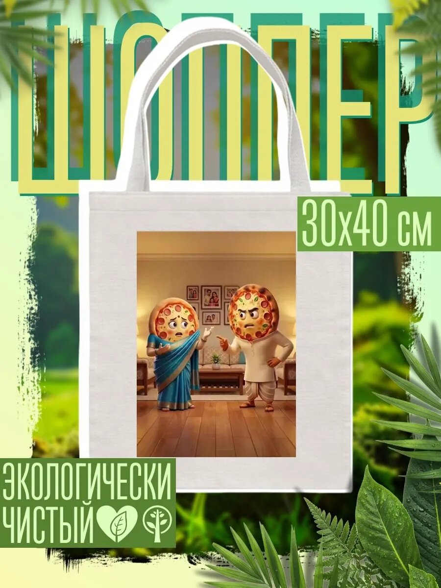 Сумка шоппер
