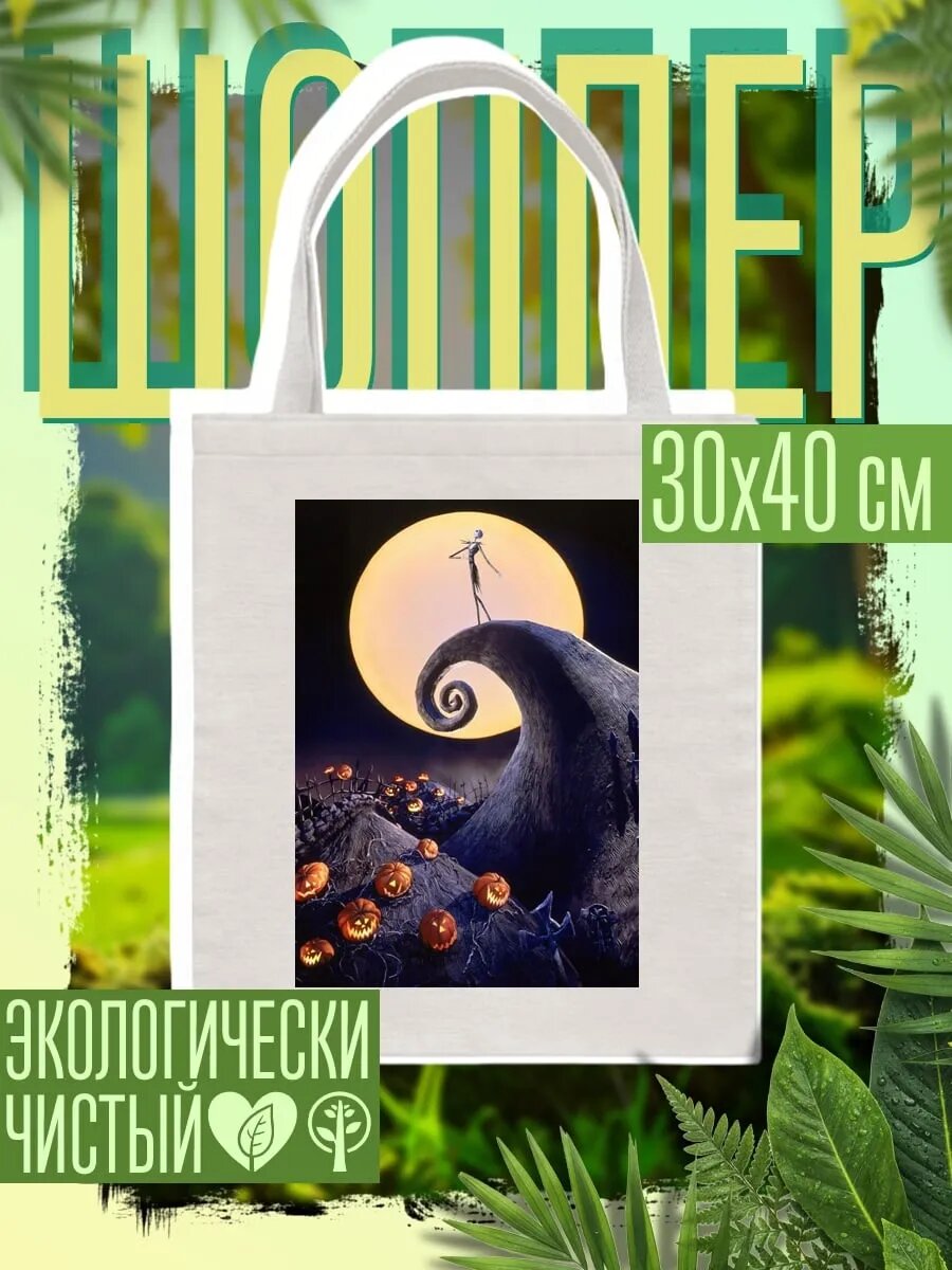 Сумка шоппер