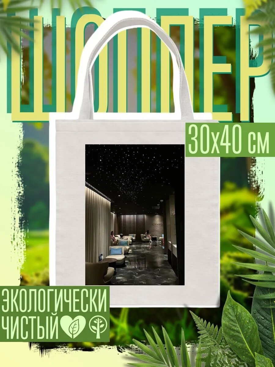 Сумка