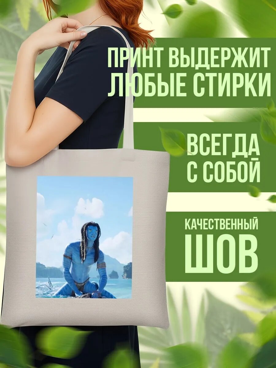 Сумка шоппер Аватар на воде — фото 1