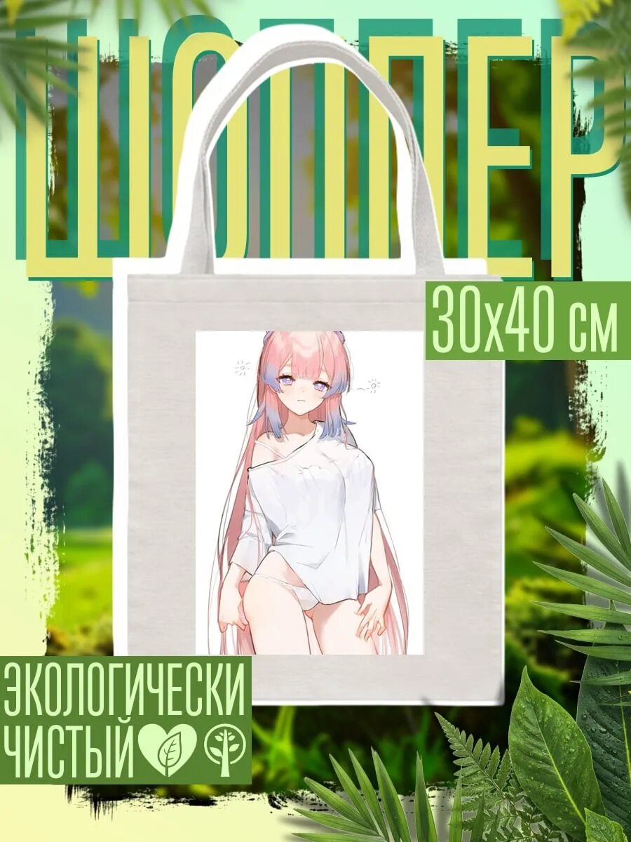 Сумка шоппер