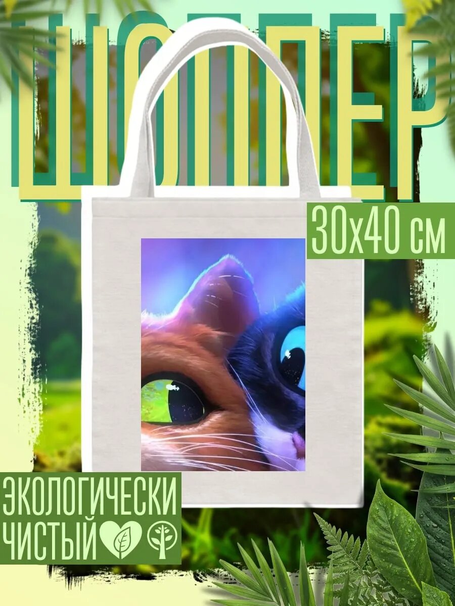 Сумка шоппер