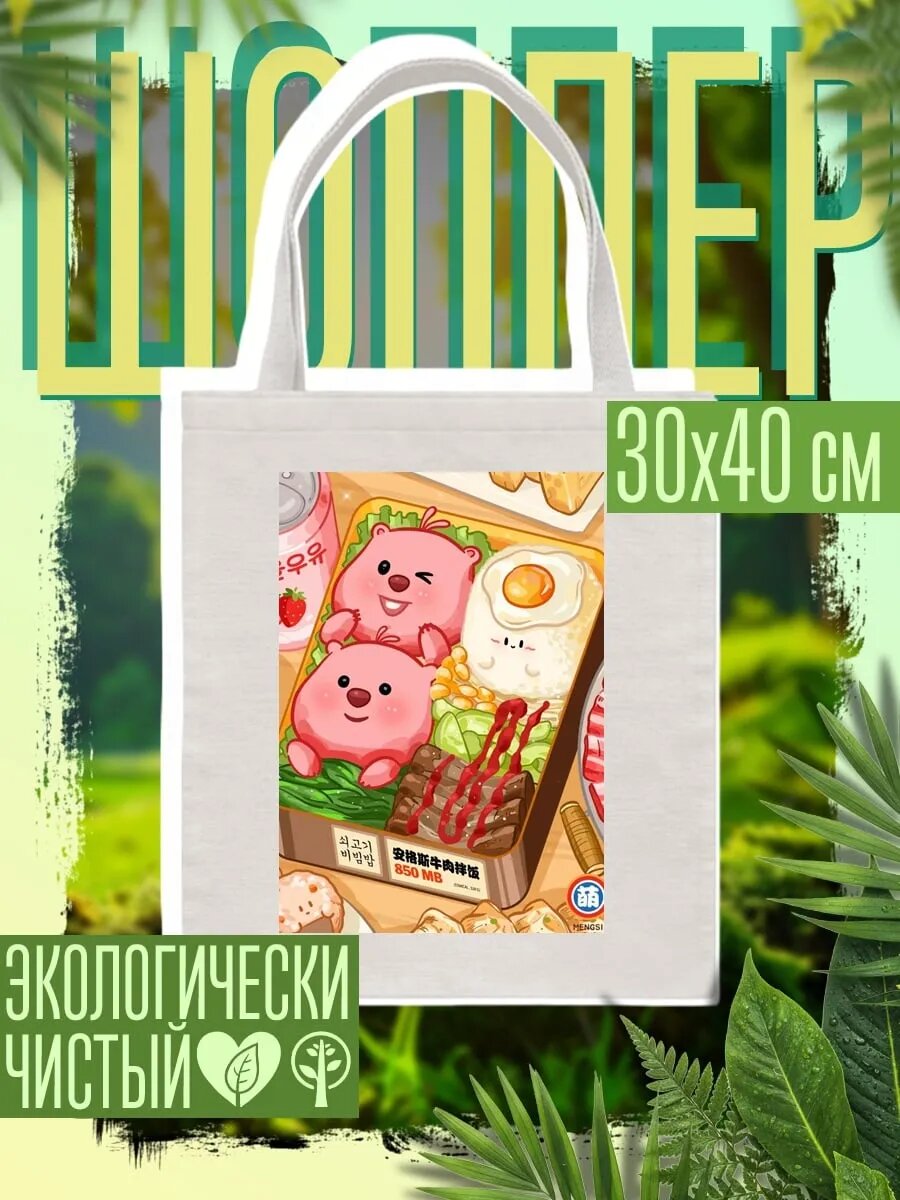 Сумка шоппер