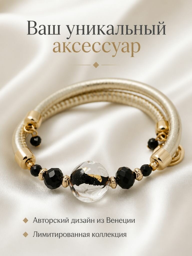 Браслет, муранское стекло, стекло