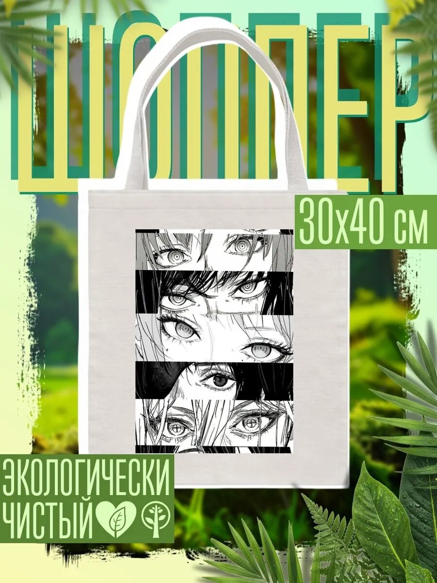 Сумка
