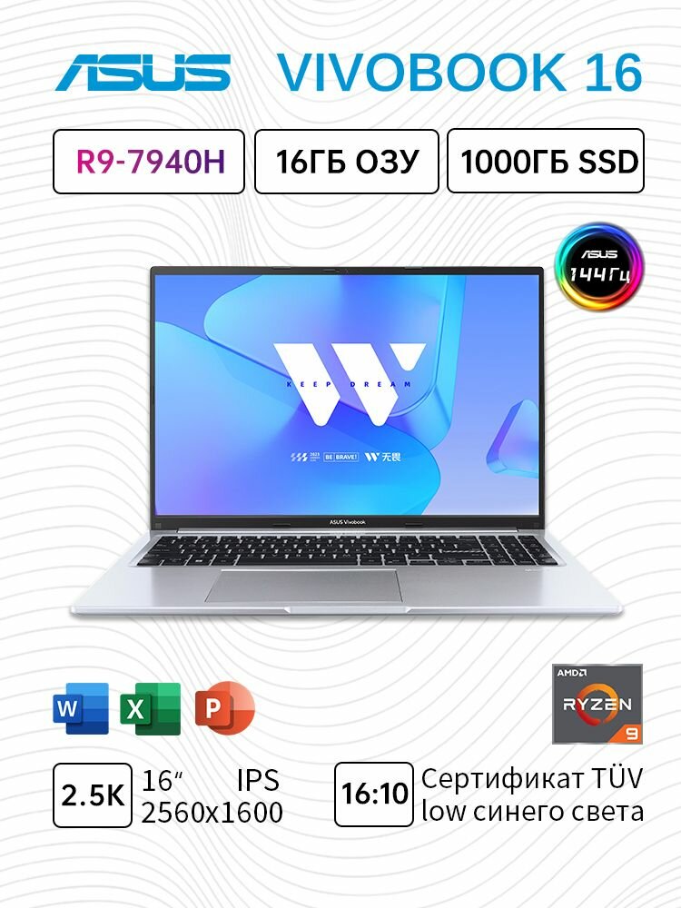 ASUS M1605XA Ноутбук 16", AMD Ryzen 9 7940H, RAM 16 ГБ, SSD 1000 ГБ, AMD Radeon 780M, Windows Pro, серебристый, Английская раскладка