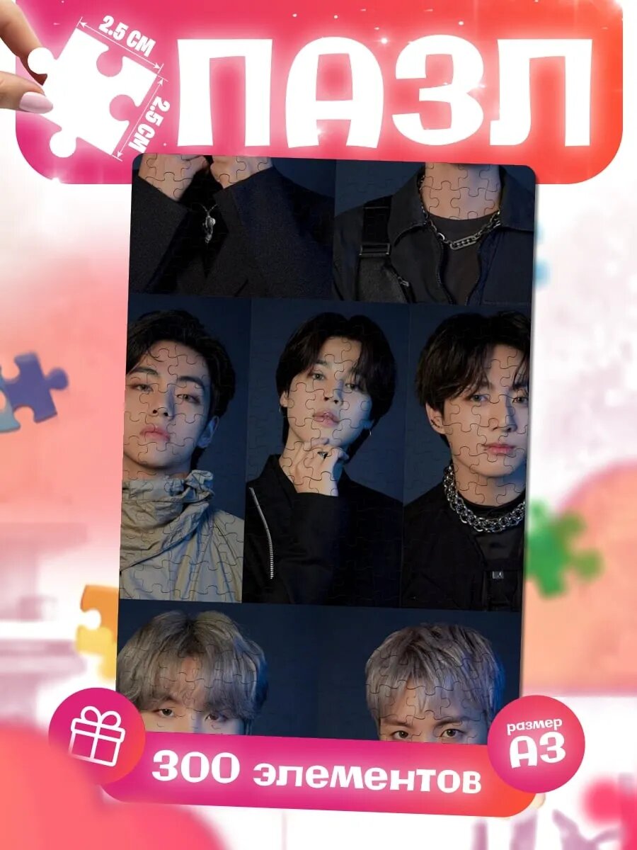 Пазлы для детей и взрослых Участники BTS