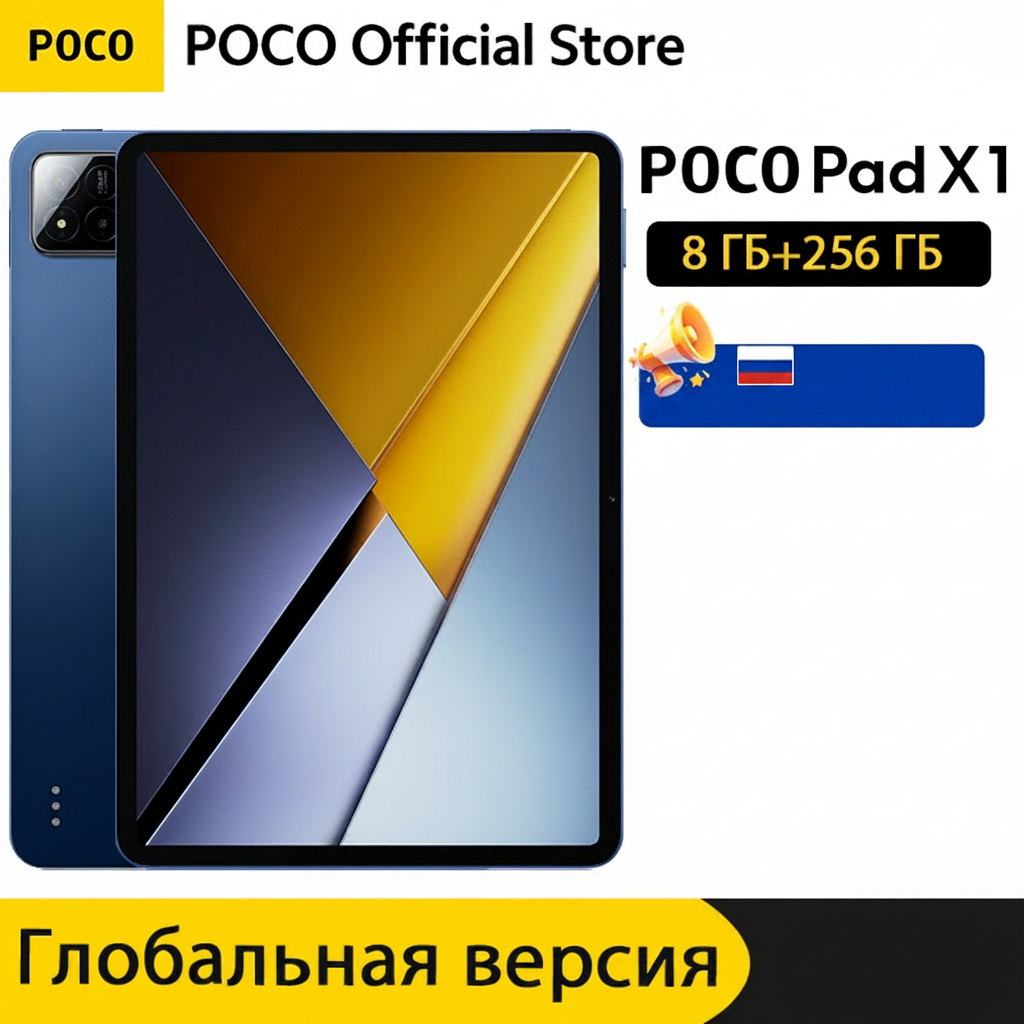 Планшет Poco Pad X1, 11.2", 8/512ГБ, Wi-Fi, Android