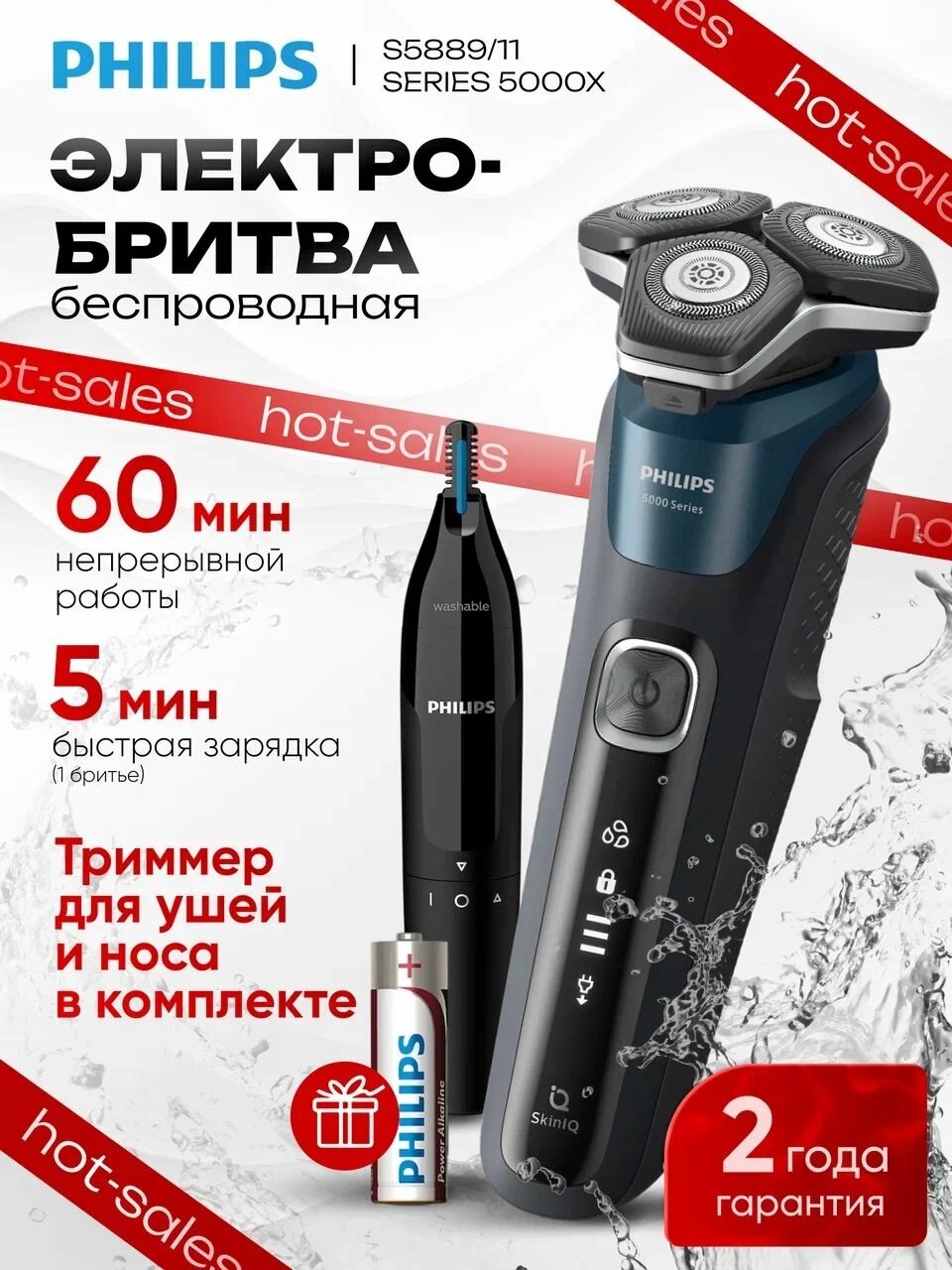 Электробритва мужская Philips S7887/58 с триммером NT1650/16 бритва для мужчин электрическая
