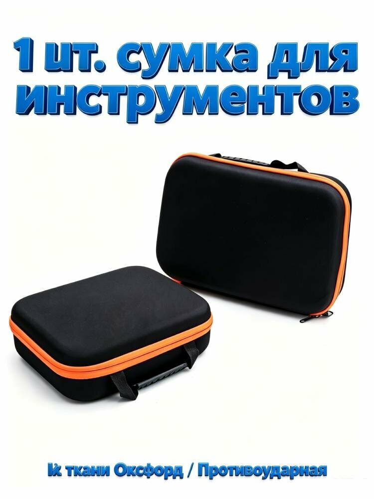 Прочная сумка Оксфорд для дрели, шлифмашины и запчастей, легкая и удобная в переноске