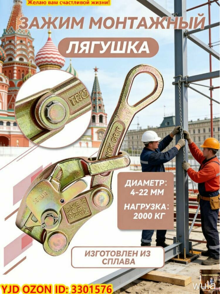 Зажим для провода, зажим для силовой структуры провода, универсальный 2t