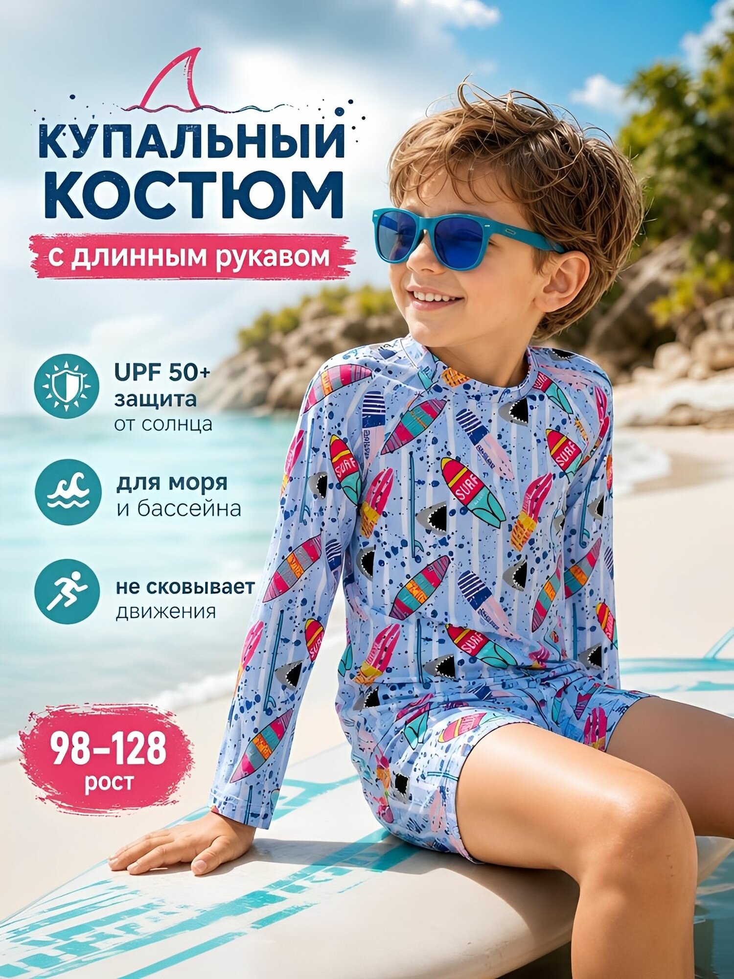 Купальник Весна-лето 2026