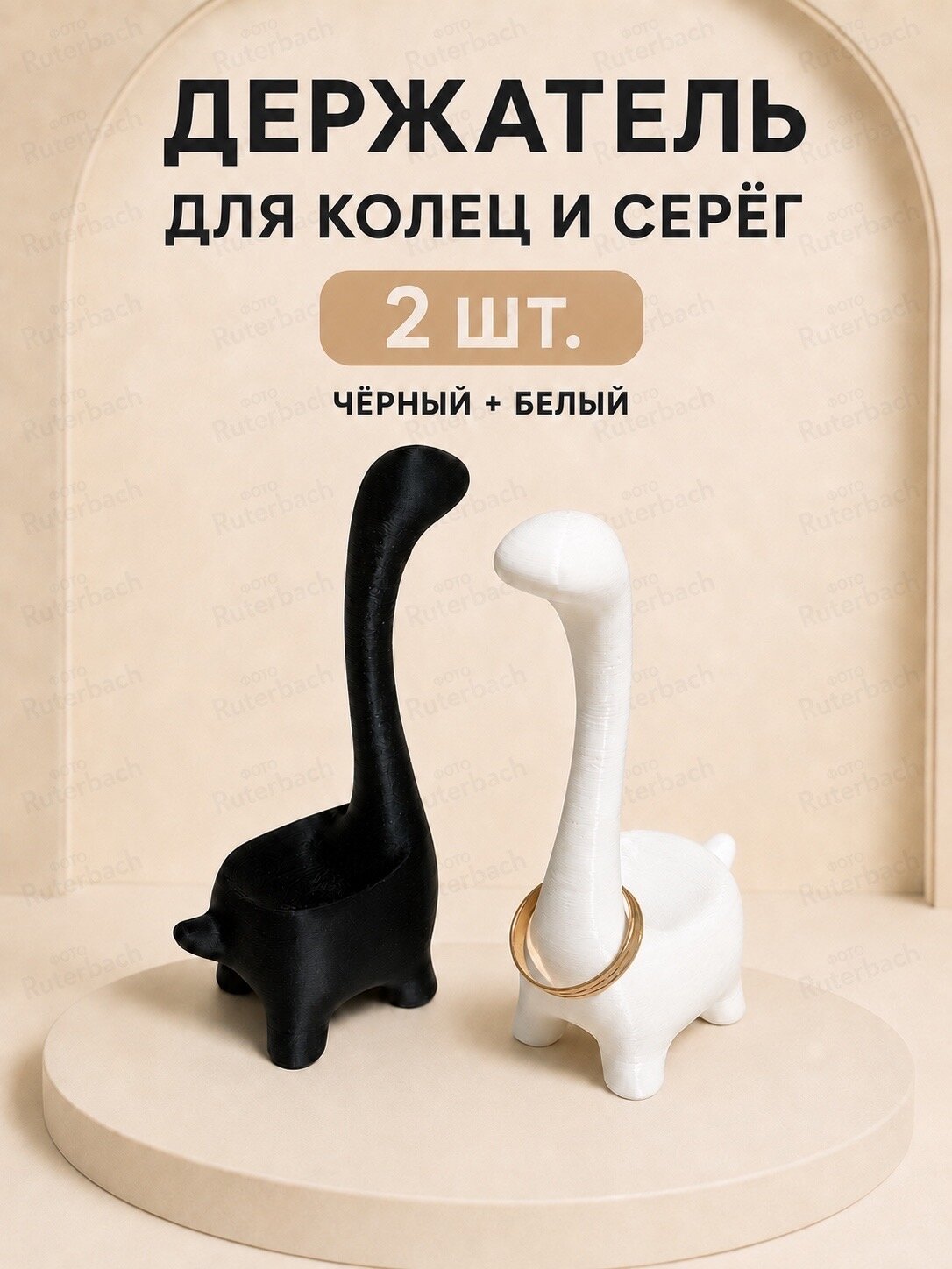 Органайзер для колец
