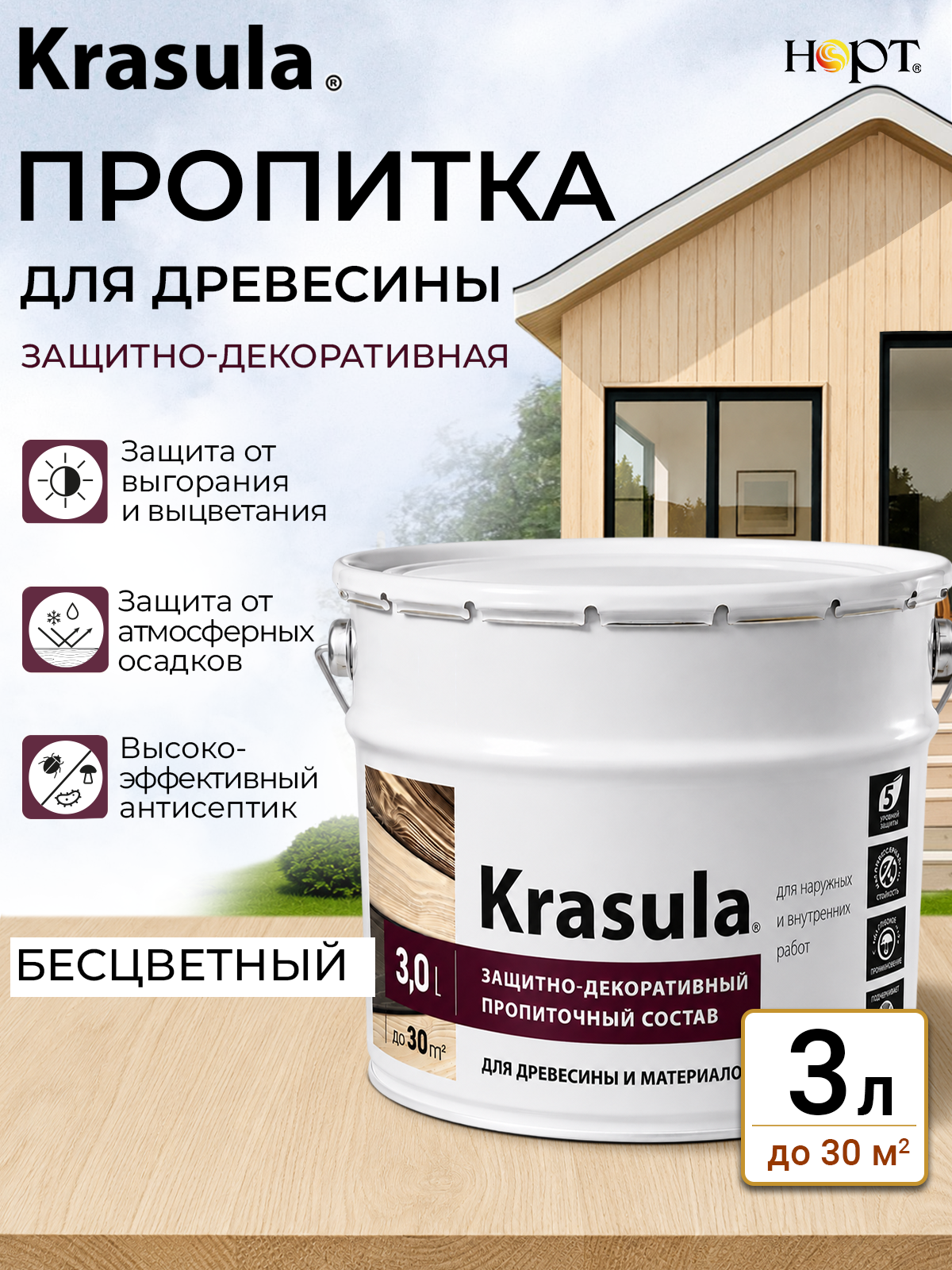 Krasula 3л бесцветный, Защитно-декоративный состав для дерева и древесины Красула, пропитка, лазурь