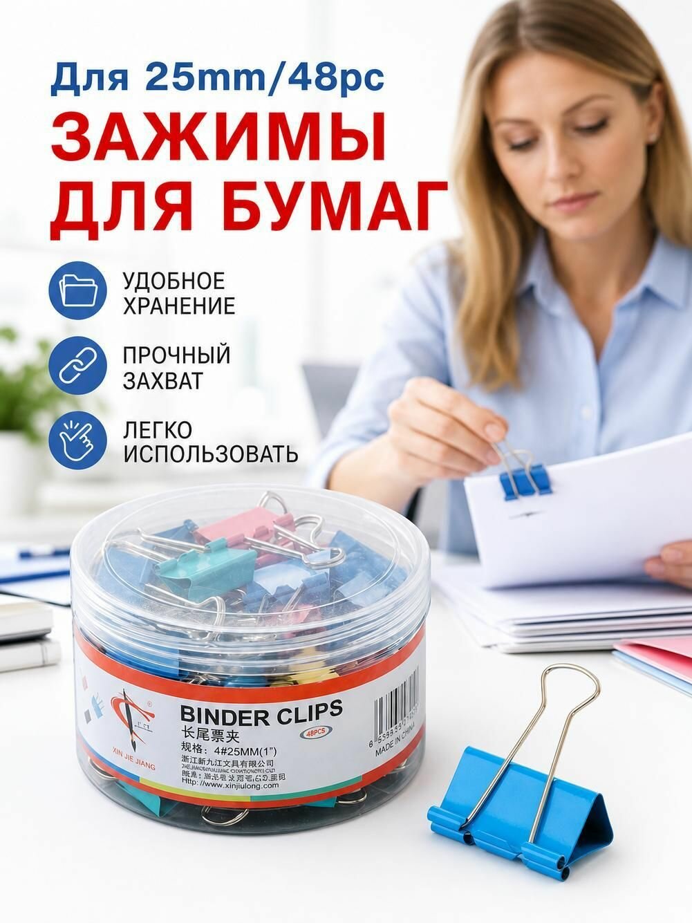 Разноцветные канцелярские зажимы для офисного использования