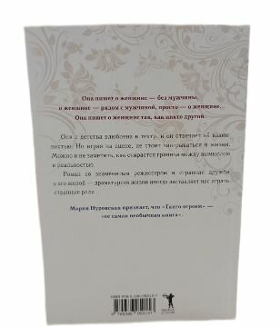 Танго втроем — фото 1