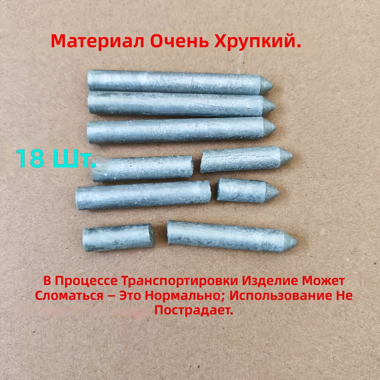 Стержни для низкотемпературной сварки, 18 шт, для стыкового соединения и ручного ремонта ювелирных изделий, без питания от батареи