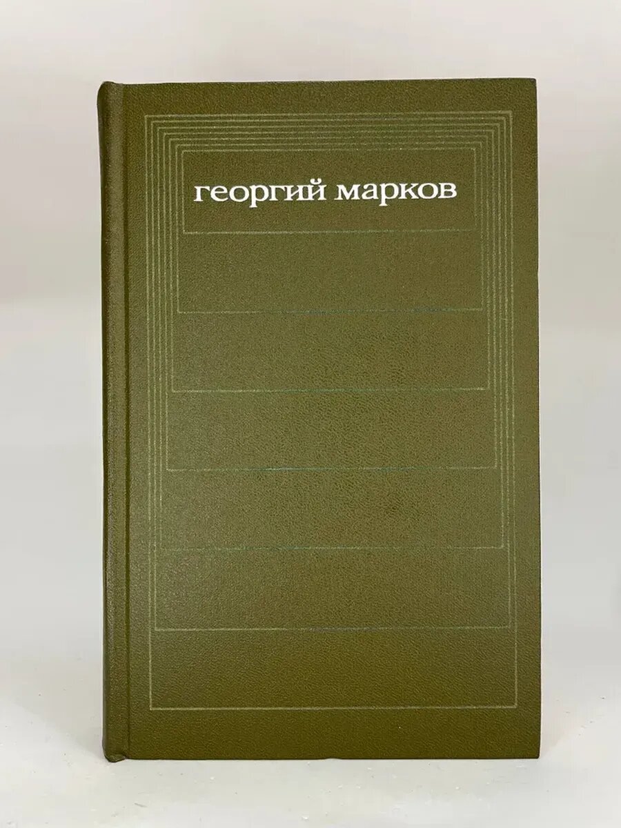 Собрание сочинений в пяти томах. Том 3б