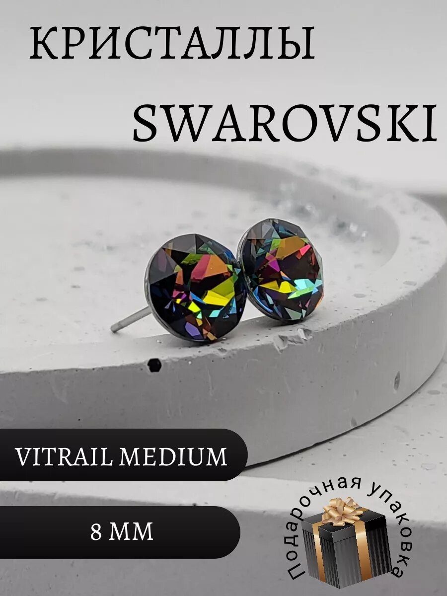 Серьги пусеты, кристаллы Swarovski