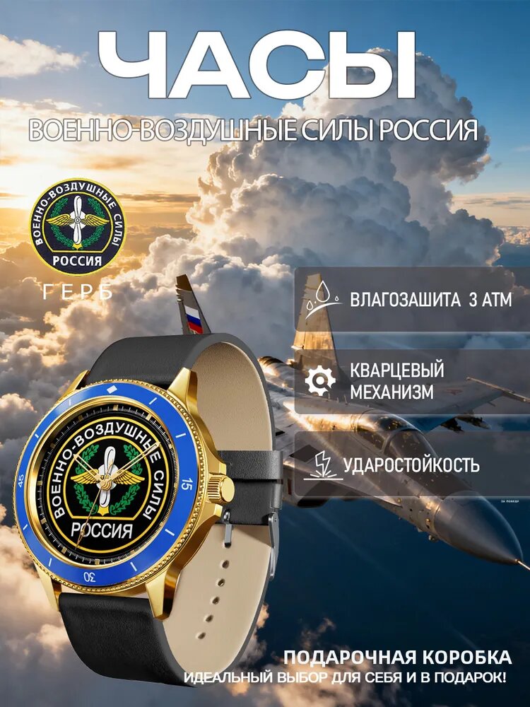 Наручные часы