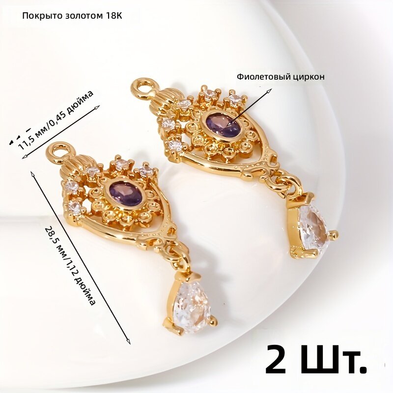 Подвески-короны 18K позолоченные, 2 шт, для создания бижутерии и DIY аксессуаров
